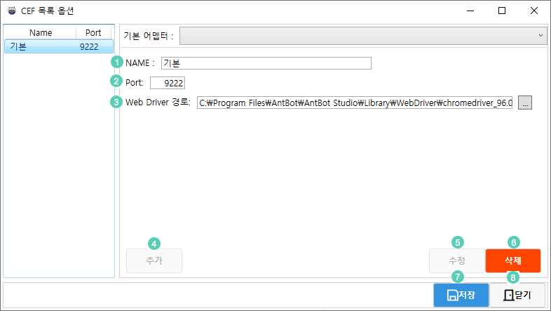 AntBot Studio 메뉴 | ANTBOT 사용자 매뉴얼